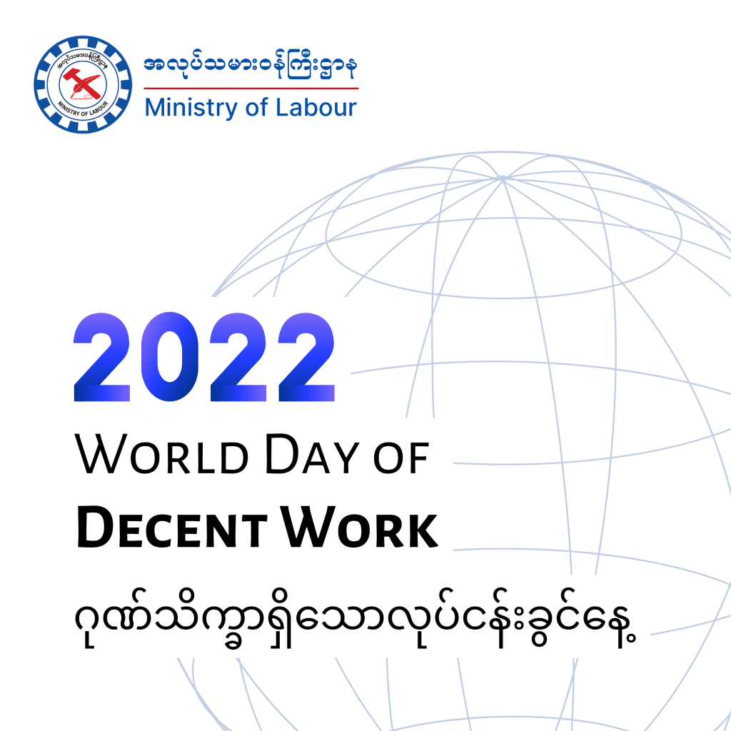 World Day of Decent Work - Ministry of Labour